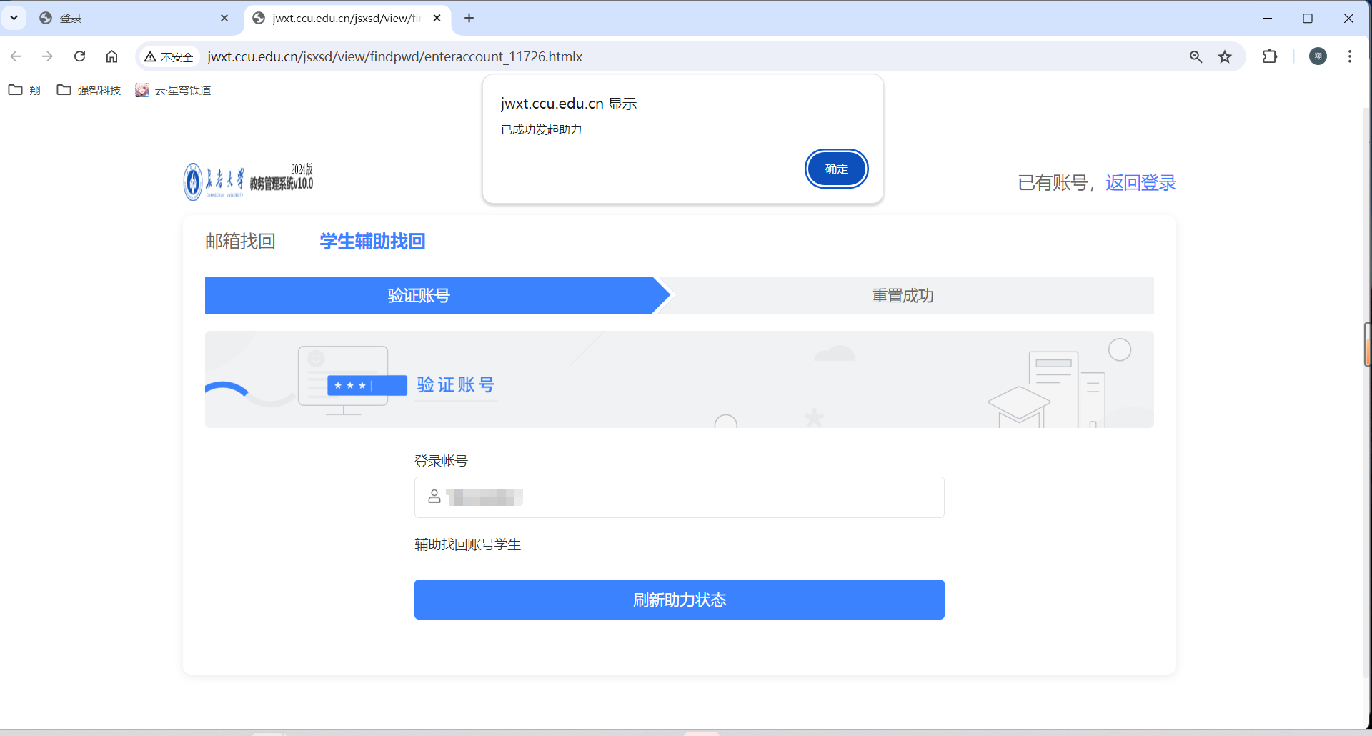 本科教学服务系统-长春大学教学信息网